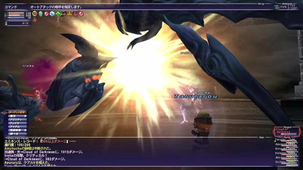 【FF11プレイ動画解説】 青魔道士（ソロ）で星唄ミッションのラスボス攻略【ネタバレあり】